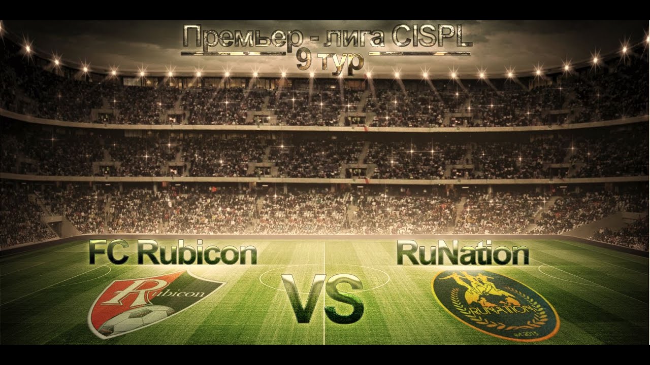 FIFA | FC Rubicon vs RuNation - YouTube