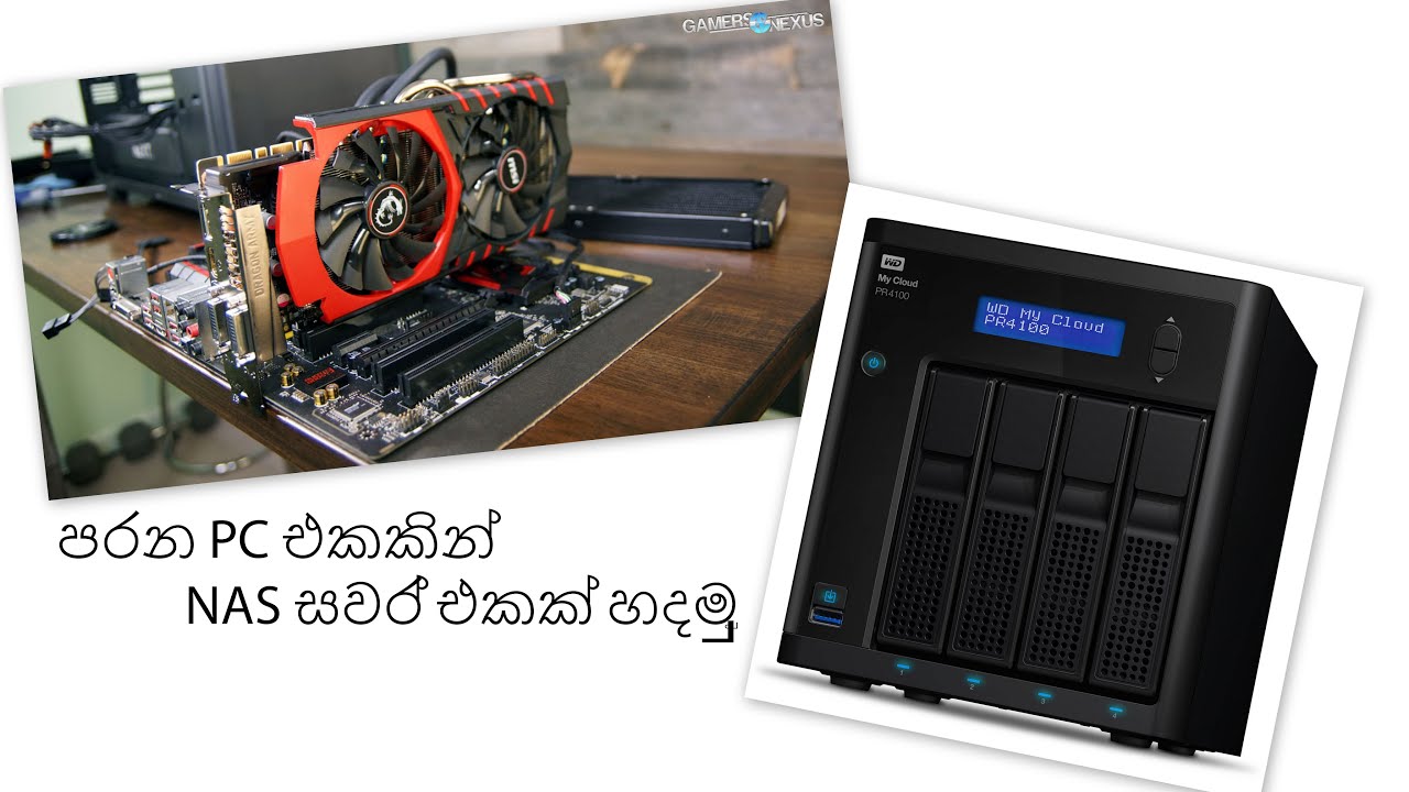 HOME MADE NAS ,පරන PC එකකින් NAS සවර් එකක් හදමු (sinhala) - YouTube