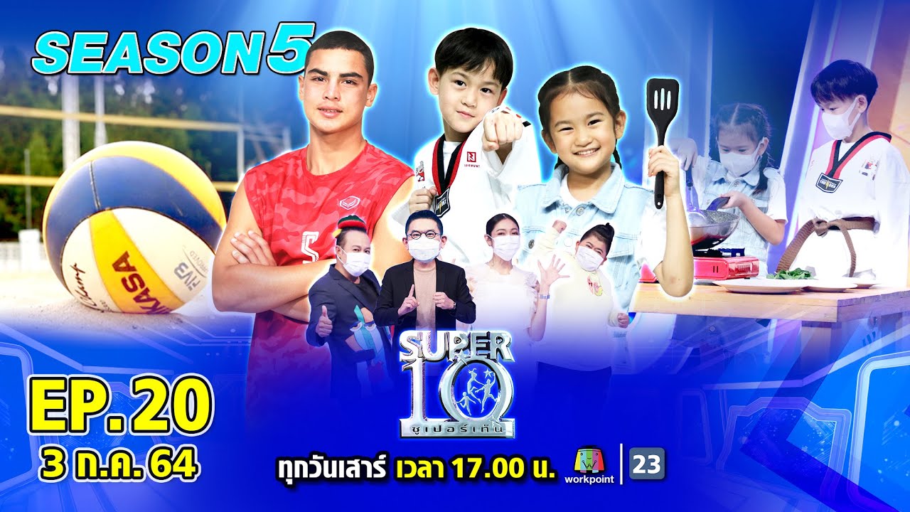 SUPER10 | ซูเปอร์เท็น Season 5 | EP.20 | 3 ก.ค. 64 Full EP - YouTube