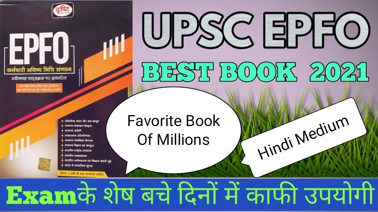 UPSC EPFO BOOK | DRISHTI PUBLICATION | BEST BOOK - YouTube