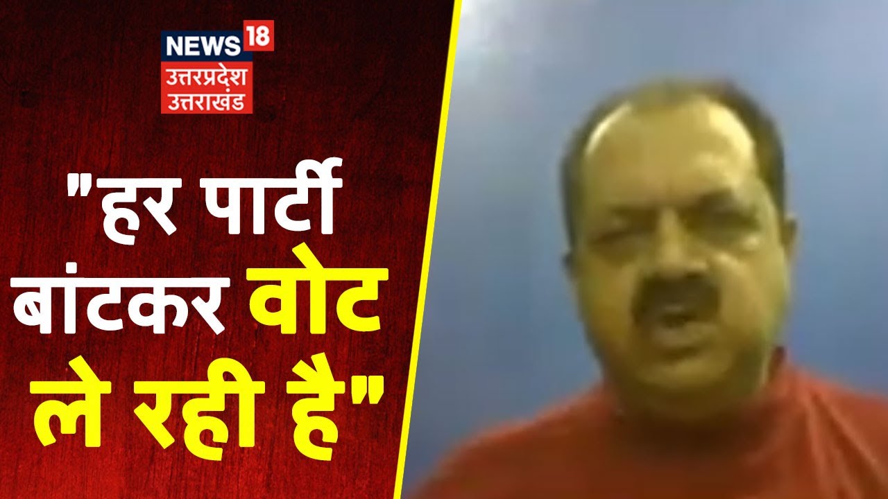 वरिष्ठ पत्रकार Manoj Raghuvanshi बोले- चुनाव में BJP का मेन मुद्दा ...