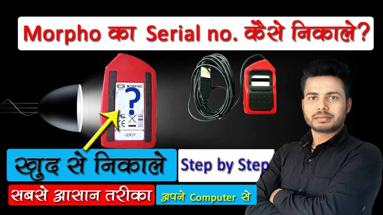 Find Morpho Serial No. || Morpho Ka Serial No Kaise Nikale ? || How to ...