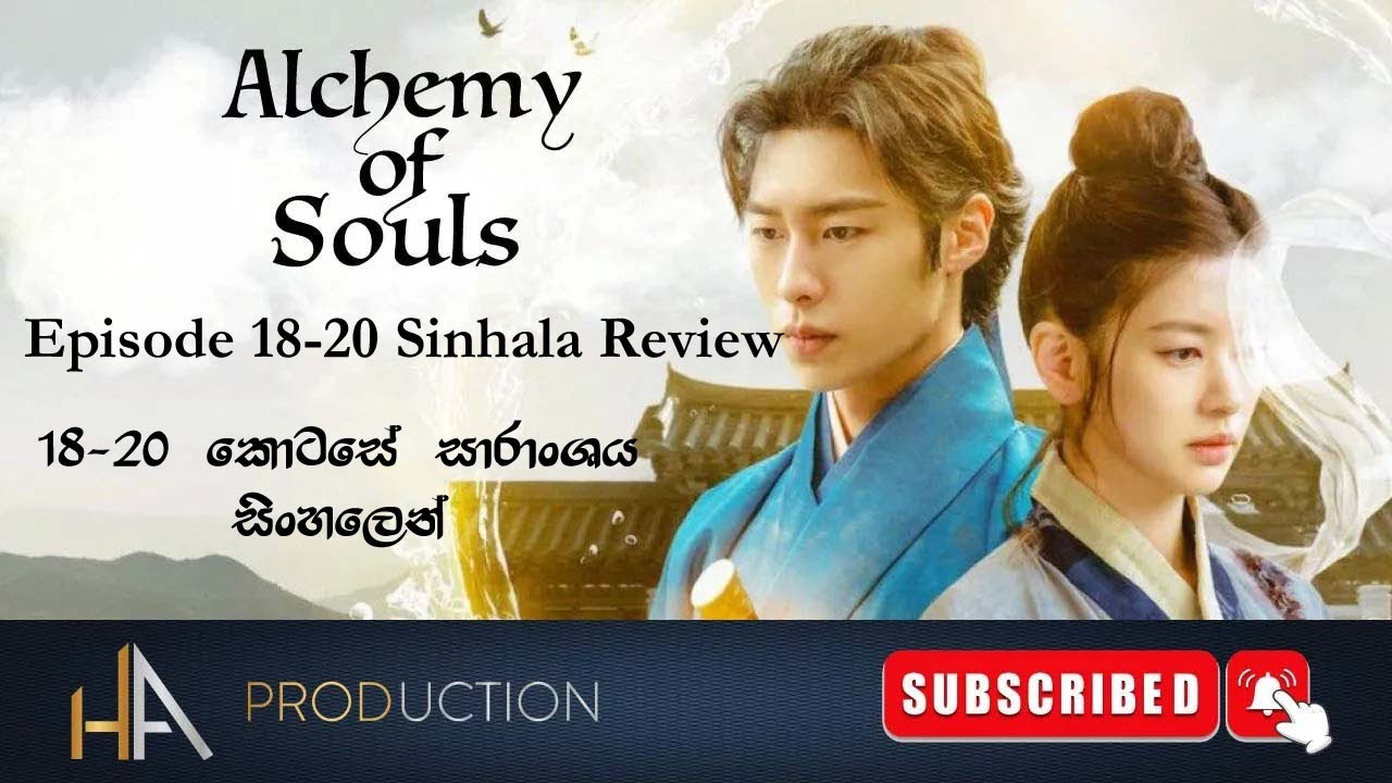 Alchemy of Souls [환혼/Hwanhon] Episode 18-20 Sinhala Review | 18-20 ...