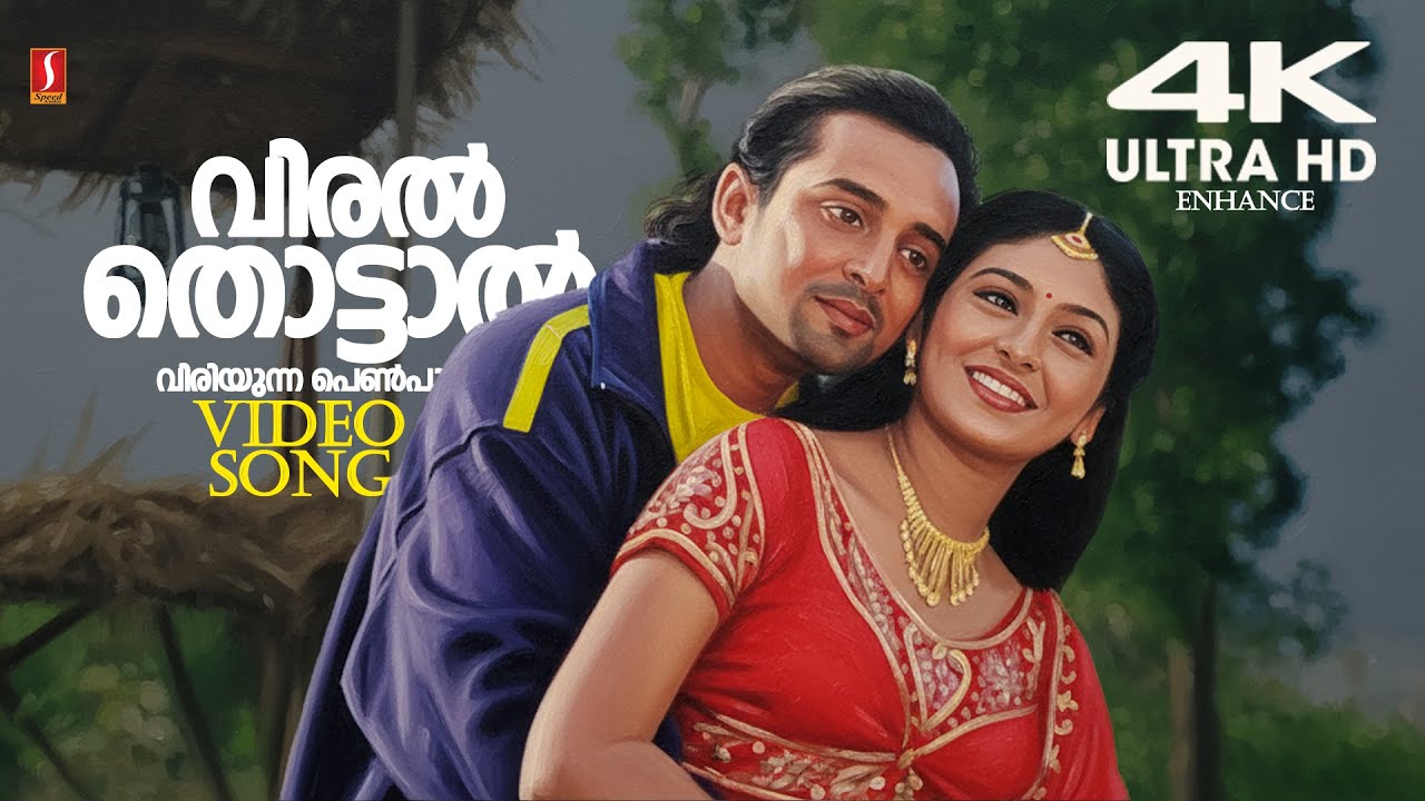 Viral Thottal Viriyunna 4K Video Song | Gireesh Puthenchery | Deva | KS ...