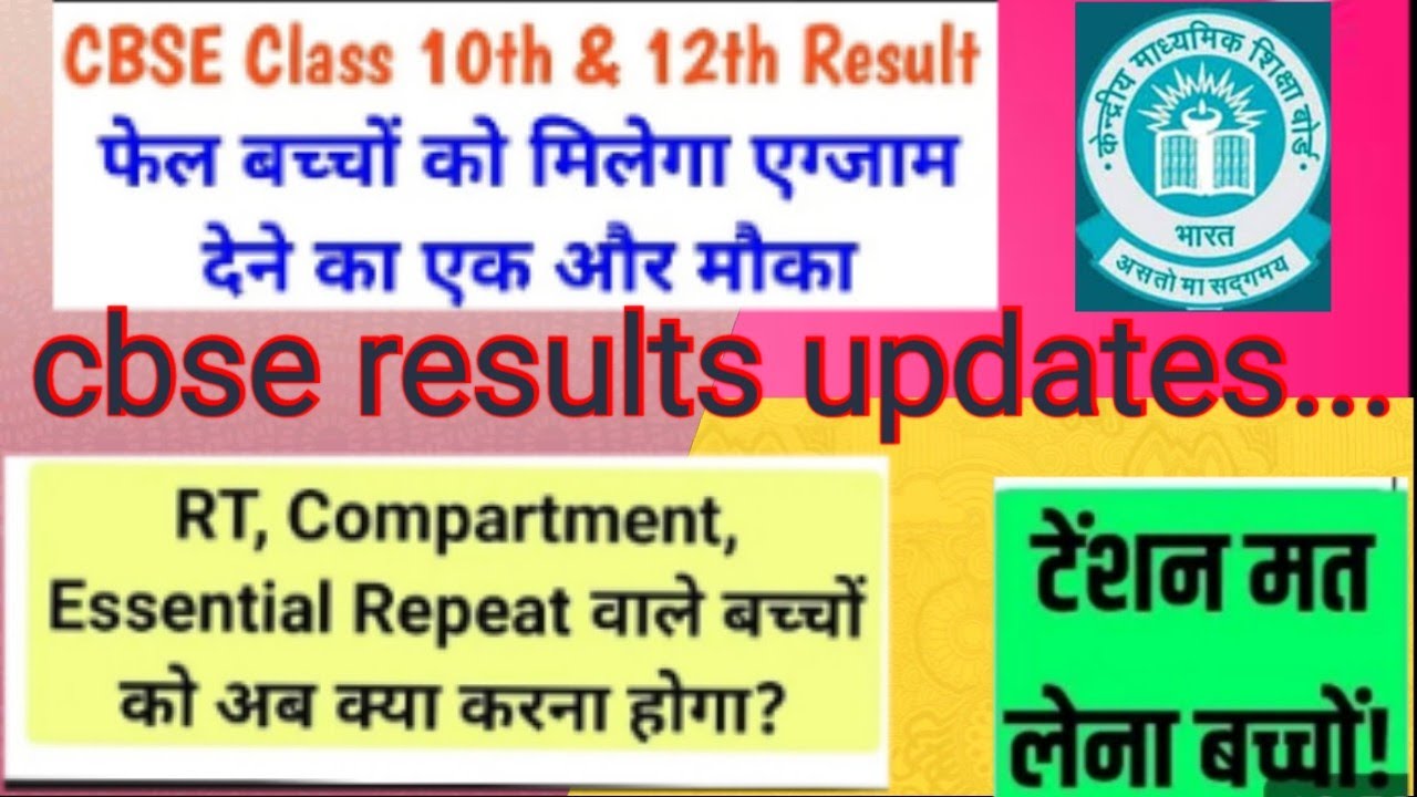 cbse results students are not satisfied what is essential repeat ...