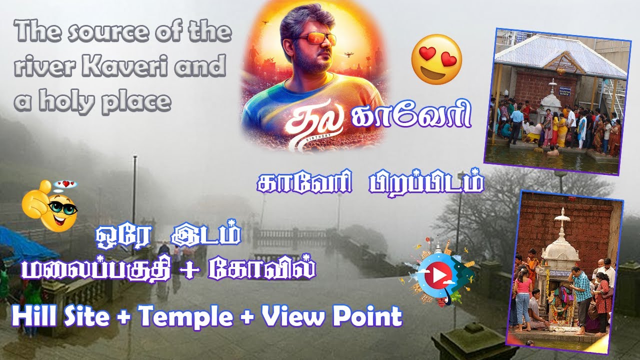 Talakaveri | Kaveri start Place | temple | காவேரி | தலகாவேரி | KAVERI ...
