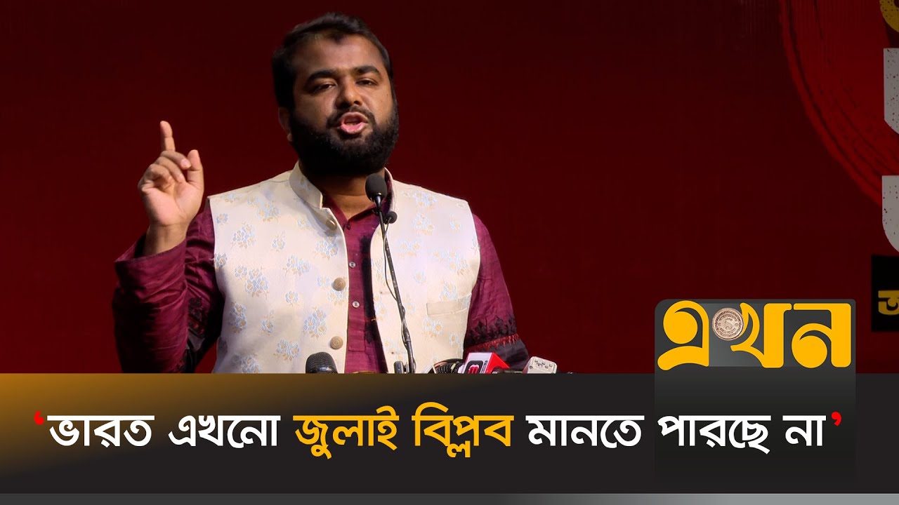 ‘অন্তর্বর্তী সরকারের অনেকেই বিপ্লবের স্পিরিট ধারণ করে না’ | Shibir ...