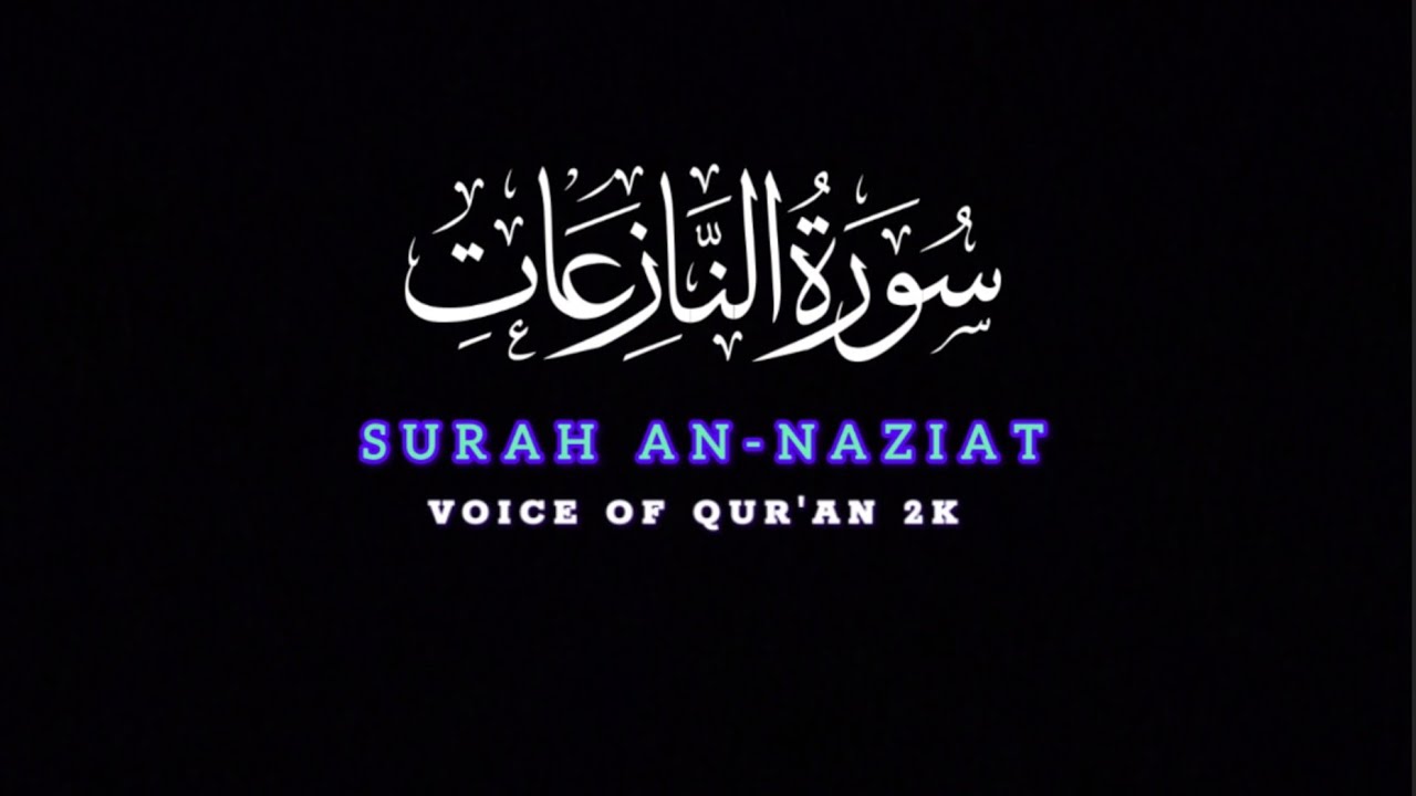 Surah Al Naziat Full | Arabic Text | Surah Naziat By Voice Of Qur'an 2k ...