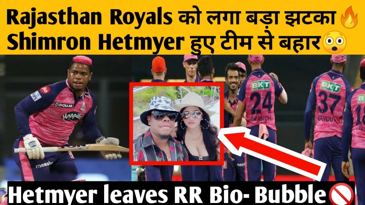 Shimron Hetmyer leaves RR Bio- bubble and back home😲||Hetmyer leaves RR ...