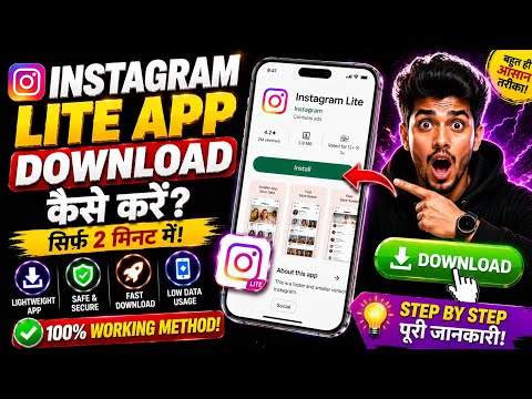 How To Download Instagram Lite App 2026 (Quick Guide)