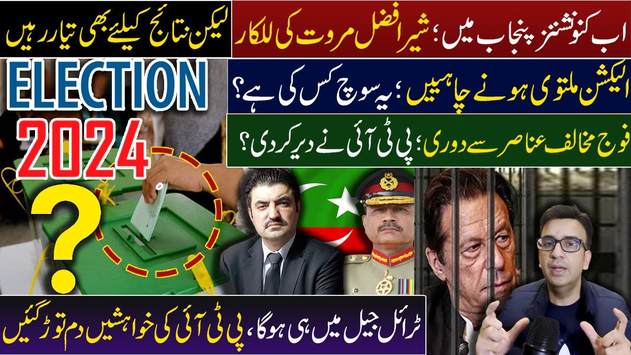 Sher Afghan Marwat Challenge | Elections 2024 Should be Postponed ...