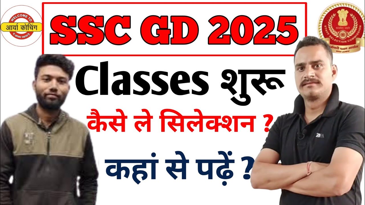 ssc gd 2025 | ssc gd gd class | ssc gd reasoning class | up police new ...
