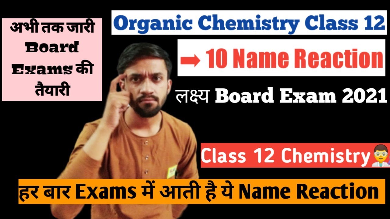 Name Reaction Organic chemistry👨‍🔬 Class 12_CBSE || Most imp 10 Name ...