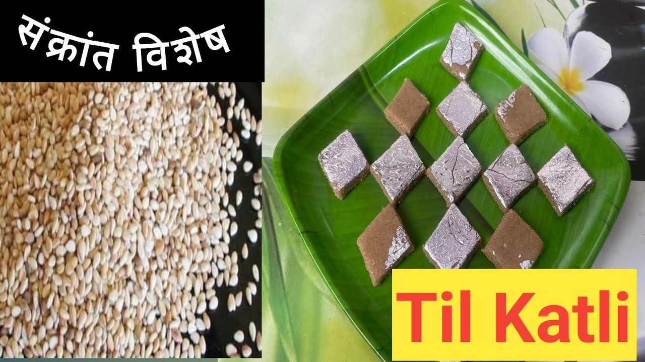Til Katli|Makar Sankranti SpecialTil Katli| Sesame katli| Sankrant ...