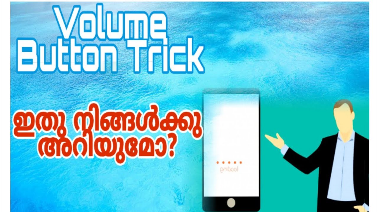 Android Volume Button Secret trick - YouTube