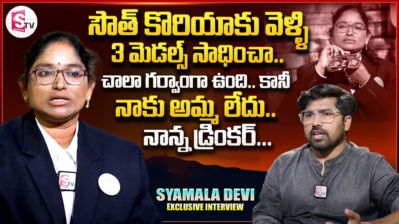 Shyamala Devi Exclusive Interview | Shyamala Devi Won 3 Medals In South ...