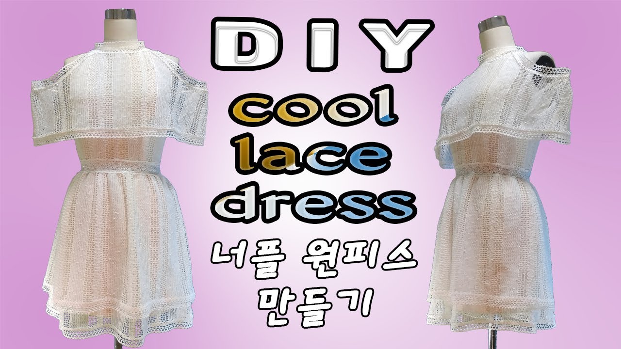 Diy 레이스 오프숄더 펀칭 원피스 만들기 더플 스커트 여름 옷 코디 옷 만들기 Youtube