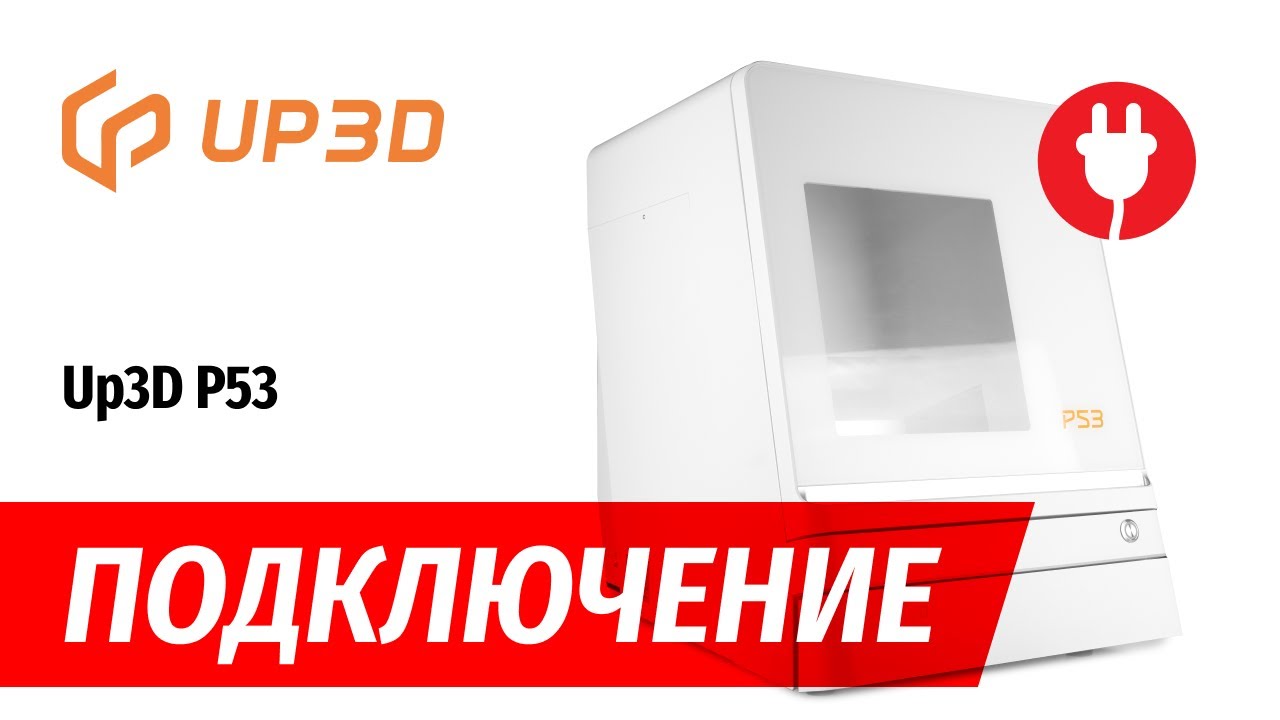 Подключение станка UP3D P53 - YouTube
