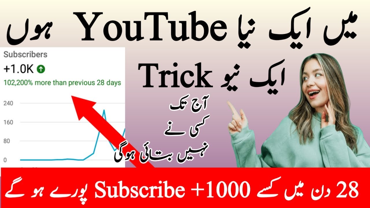 How to Subscribe increase | YouTube increase subscriber - YouTube