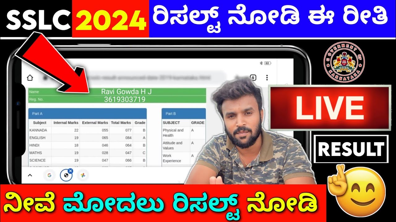 Sslc exam result 2024 karnataka date | how to see sslc result in mobile ...