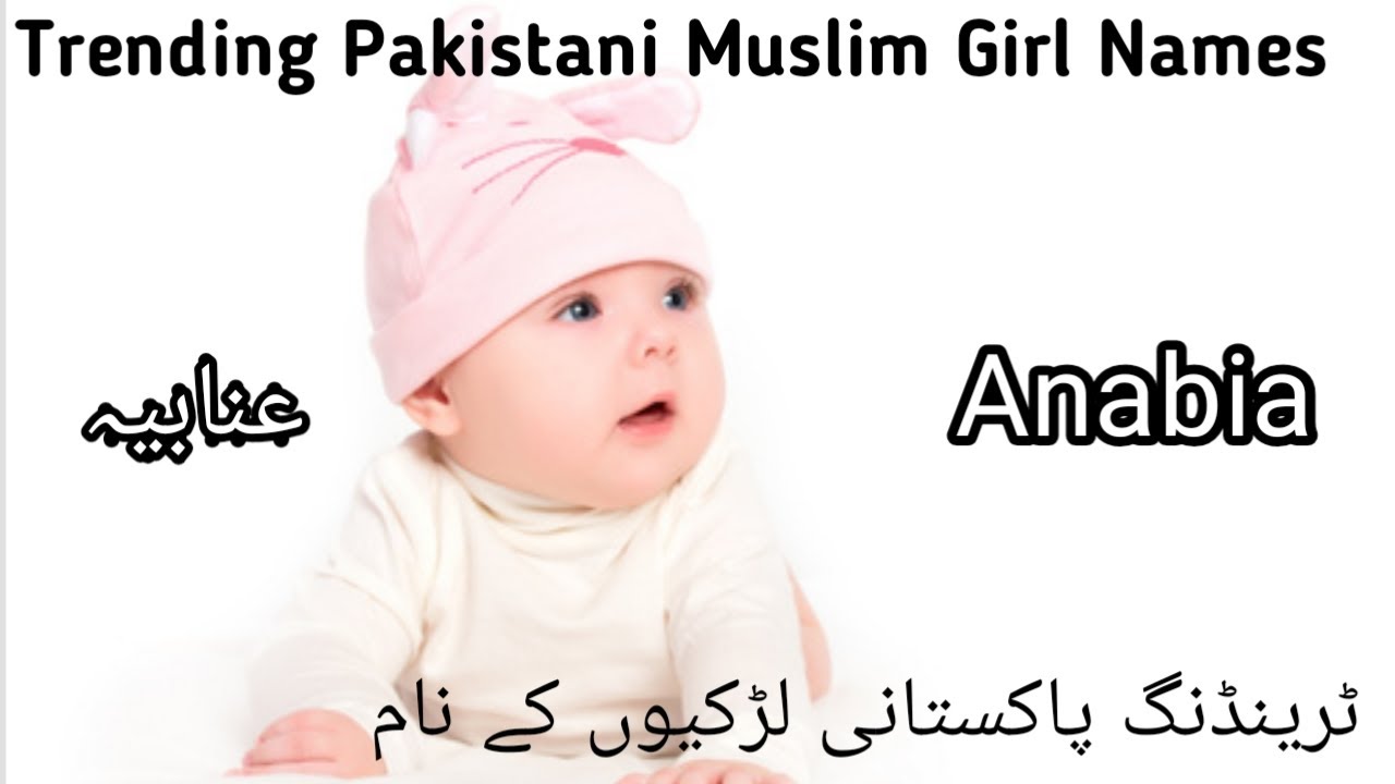 2024 Unique Pakistani Names Girl|Pakistani Names In Urdu|Modern Girl ...