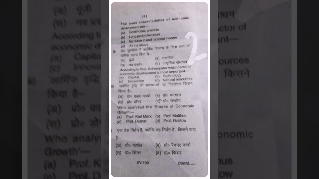 ba-4th-sem-economics-paper-2017-youtube