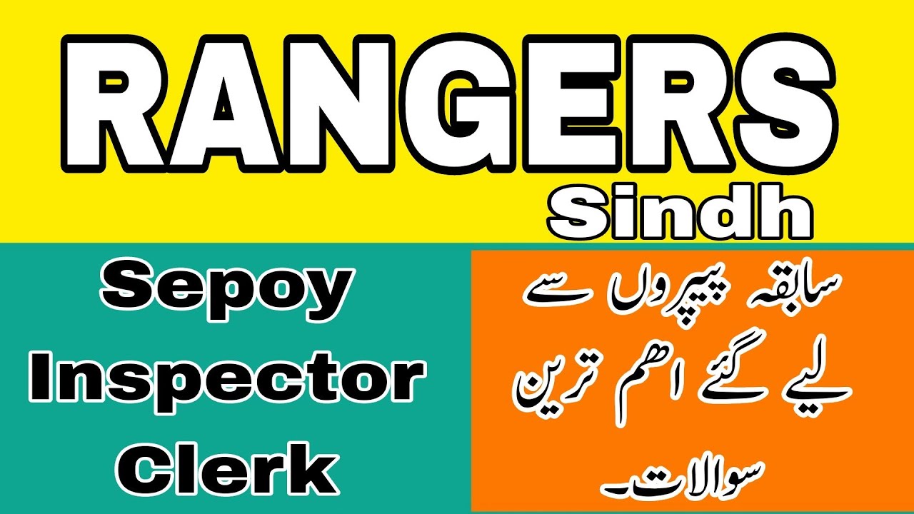 Pak Rangers Written Test || Pak Rangers Test for Constable || Pak ...