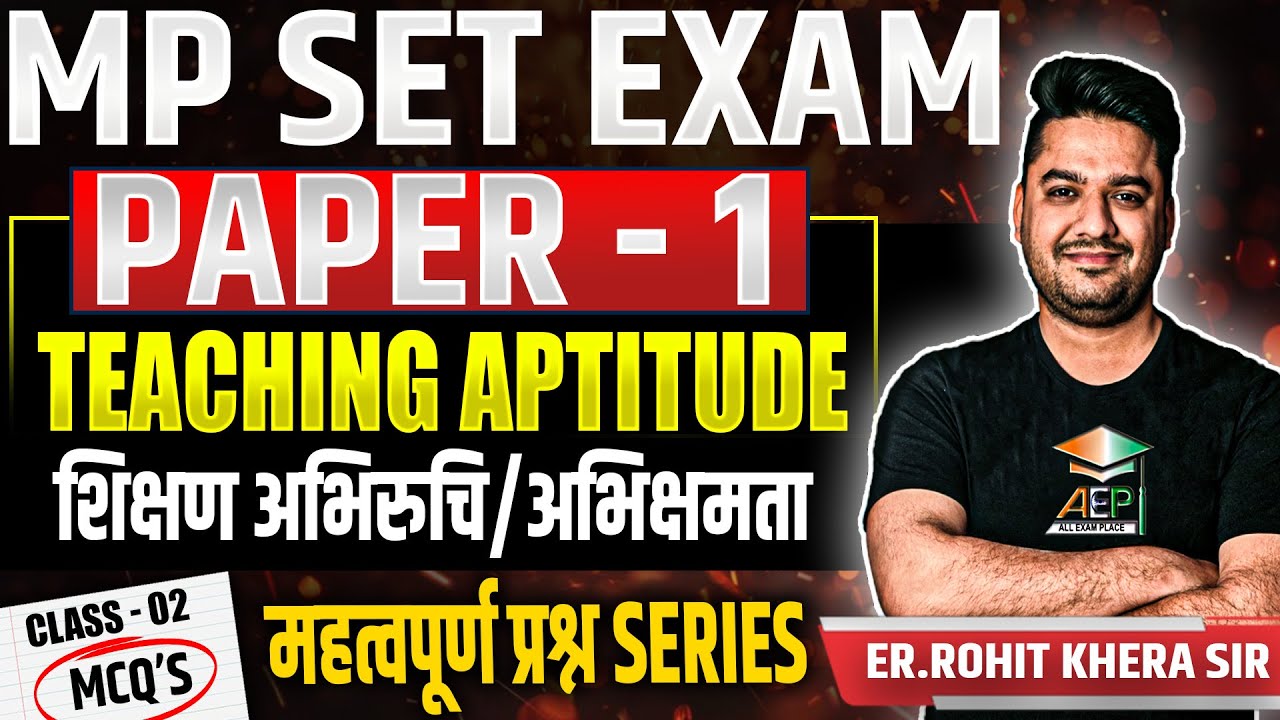 MP Set 2025 | Mppsc Set Paper 1 Teaching Aptitude | MP Set Paper 1MCQ ...