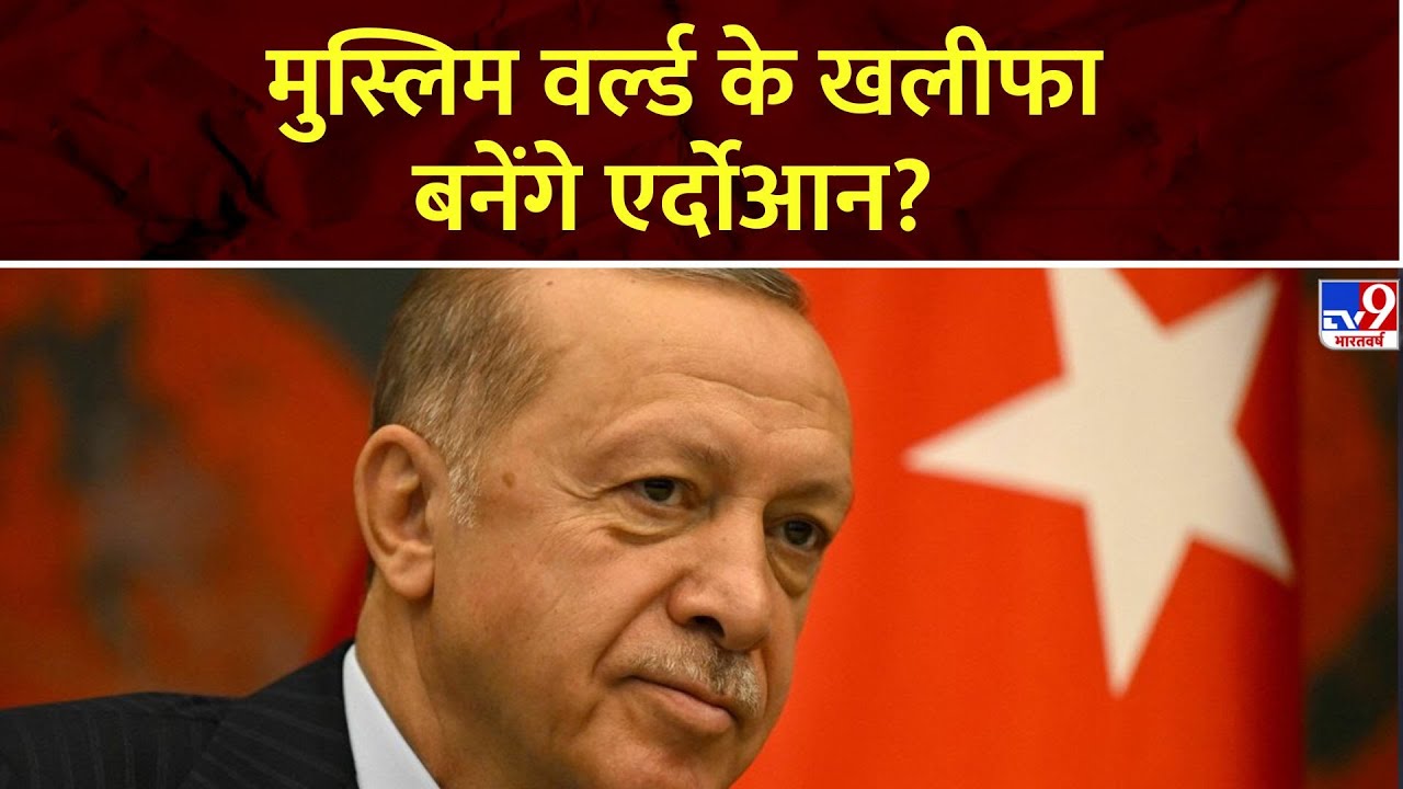 Parwah Desh Ki Full Show: मुस्लिम वर्ल्ड के खलीफा बनेंगे एर्दोआन? | Recep Tayyip Erdogan - YouTube