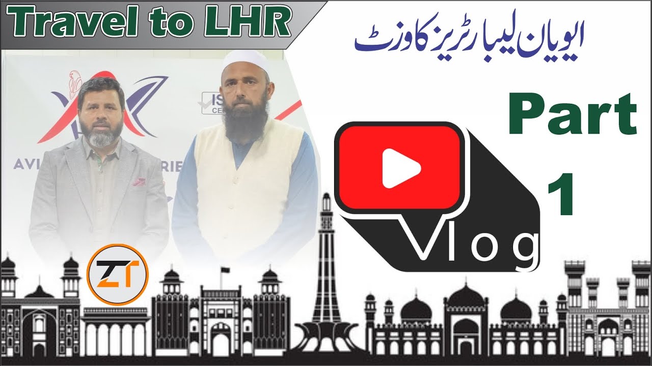 Tarvel To Lahore with Cousins |Visit Avian Laboratories & Meet Dr. Furqan sb|Lahore Vlog Part 1 ...