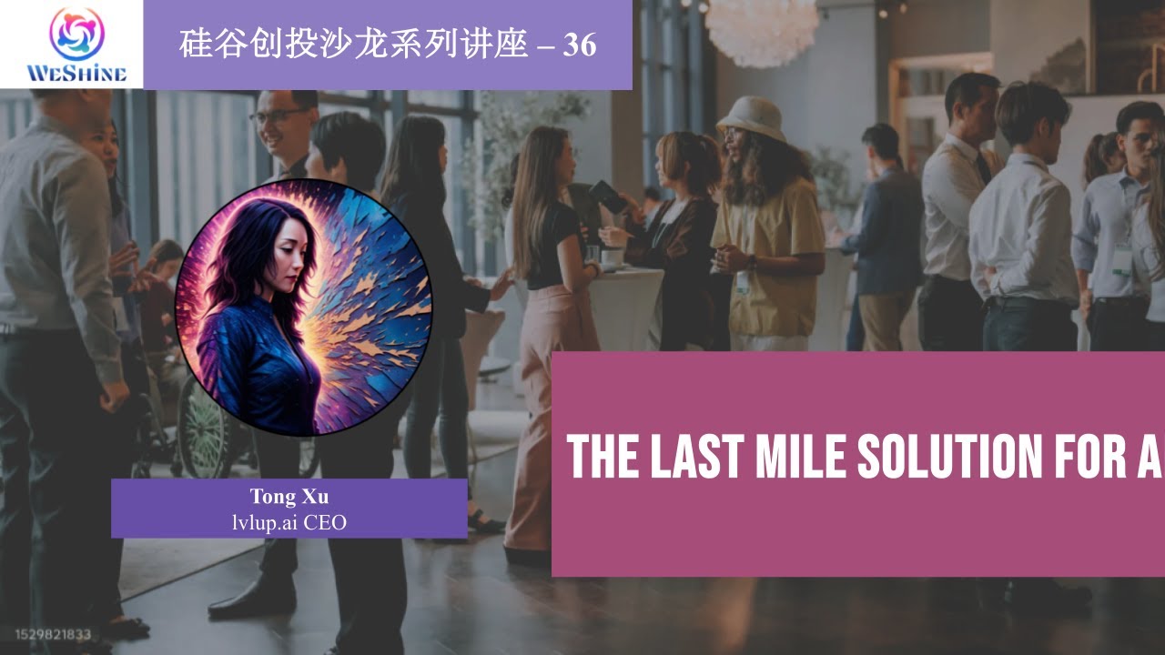 The Last Mile Solution for AI - YouTube