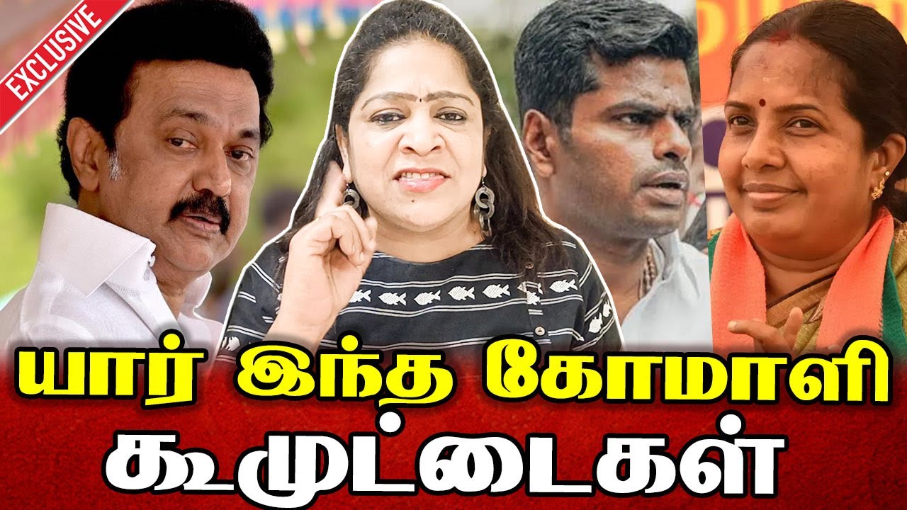 அறிவு இருந்தா இப்படி செய்வாரா இந்த அண்ணாமலை | Sundaravalli Latest ...