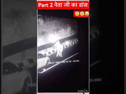 BJP Neta Highway Kand...Most viral #viralreel #viralvideo..BjpNetaHighwaykand