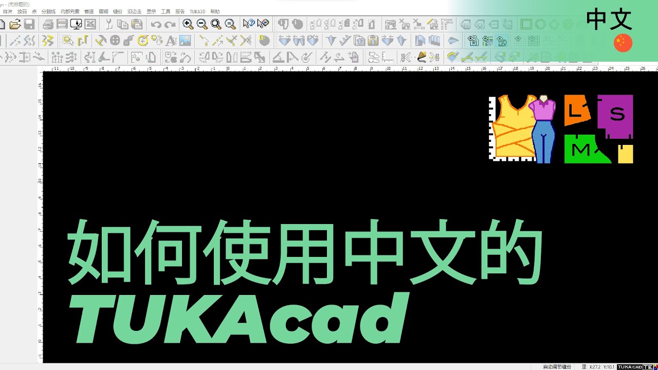 @TukatechChinese | 如何使用中文的 TUKAcad | ALL Languages in ONE Software | We ...