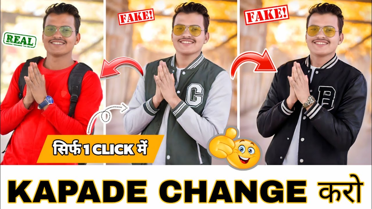 अपने फोटो का कपड़ा कैसे बदले||kapde change karne wala app||change ...