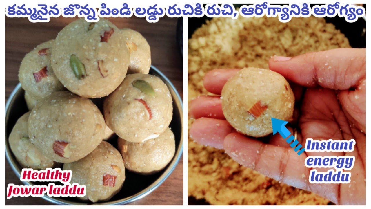 Jonna laddu recipe in Telugu| Jowar laddu with jaggery| How to make ...