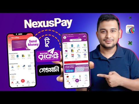 NexusPay to Rocket Send Money Neues Update | NexusPay App Send Money Neues Update Fund Transfer 2025