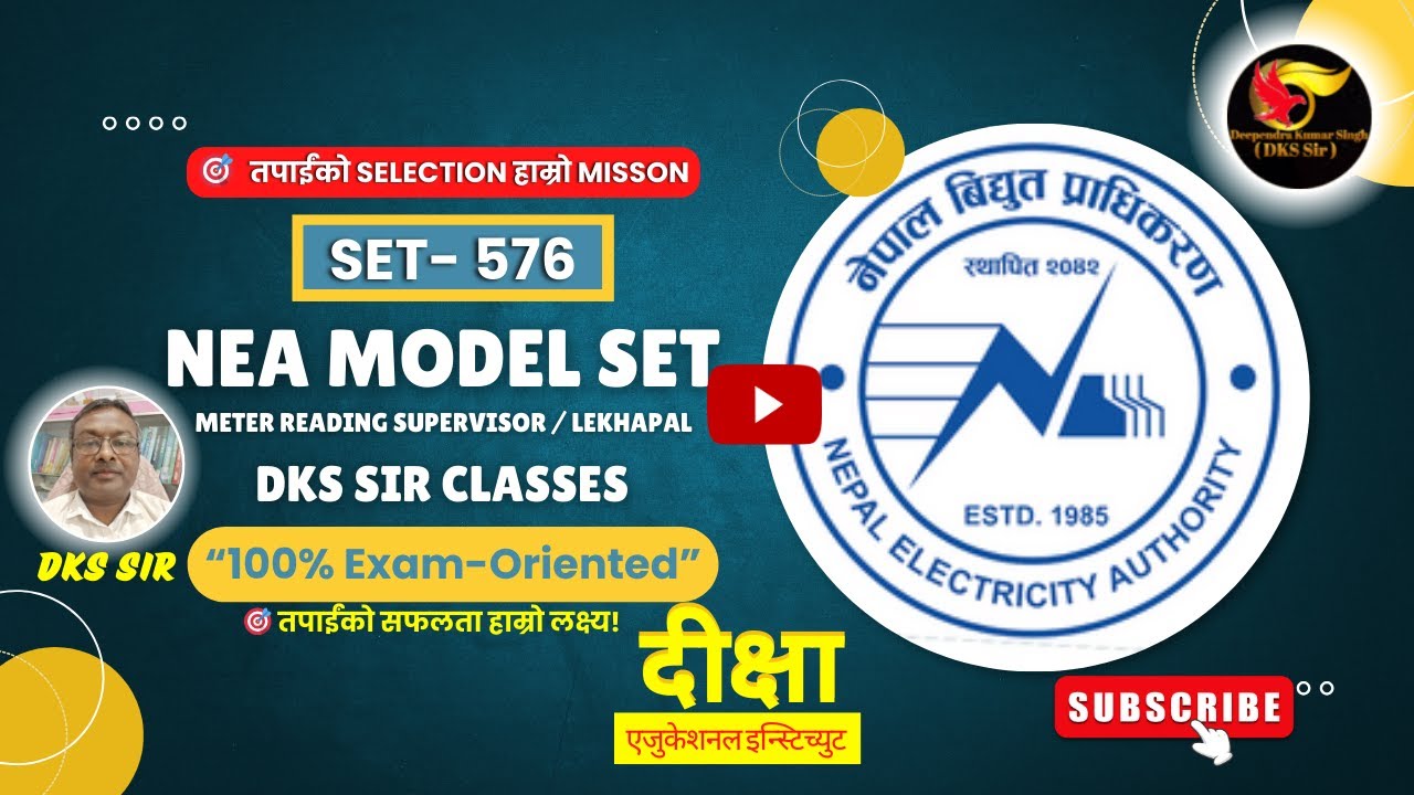 NEA Model Set | Bidyut Pradhikaran New Syllabus | Online Class by DKS ...