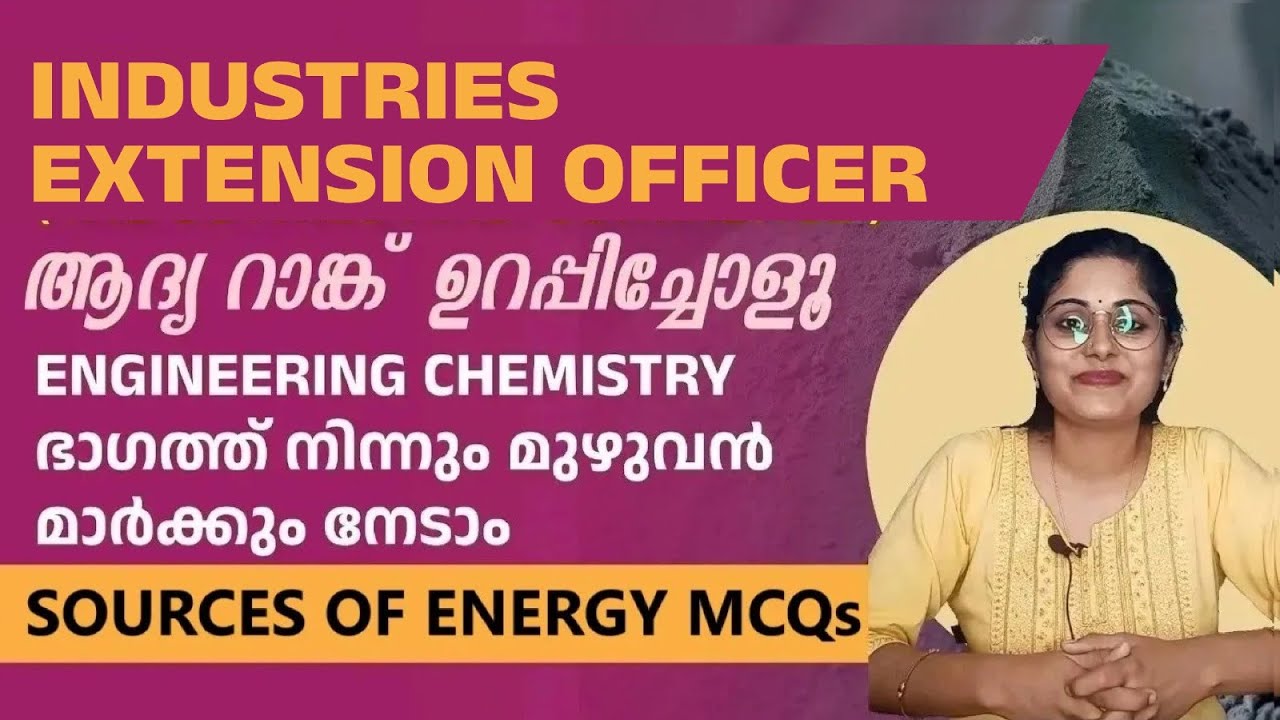 Industries Extension officer |IEO | Exam Date | Chemistry| Energy and ...