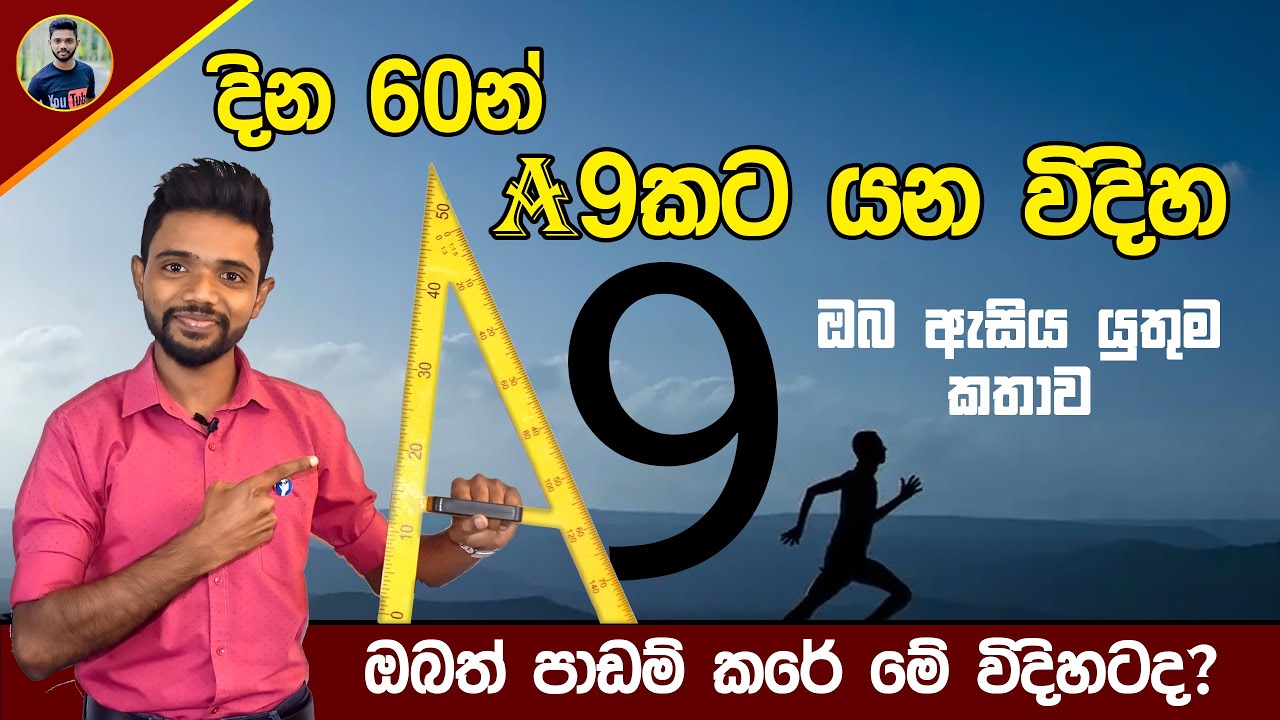 Exam Motivation for O/L Exam | How to get 9As within 2 month | Study Plan for Students by Kv ...