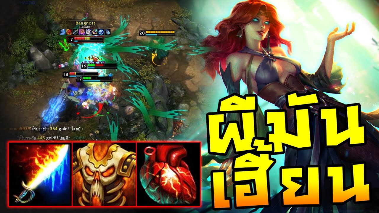 HoN - Defiler ระวังบ้านนี้ผีดุ!! เข้ามาใกล้ระวังโดนผีกัดจนตัวตาย ...