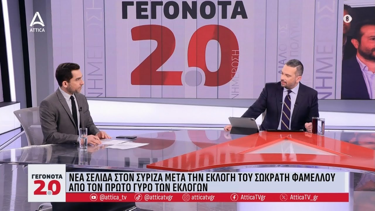 ΣΥΡΙΖΑ: Τα στελέχη που αναμένεται να πάρουν θέσεις "κλειδιά" | Γεγονότα ...