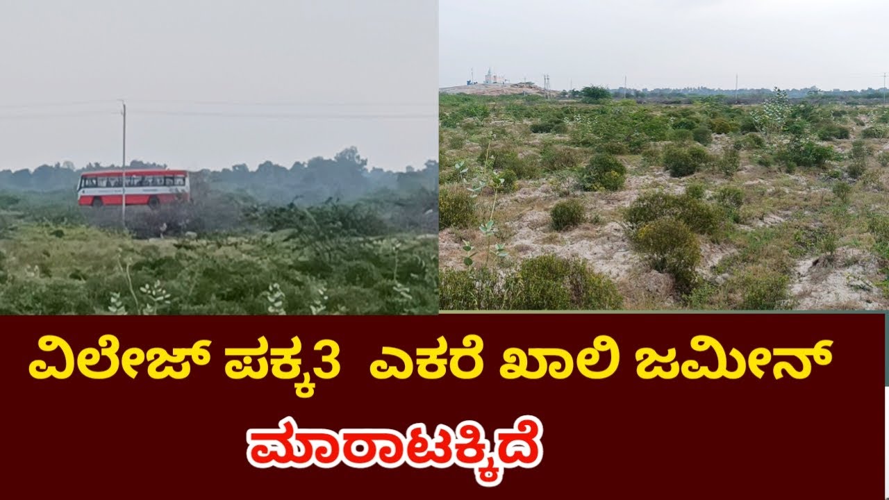 General Property Village Near Land Sale Near By Challakere Chitradurga ...
