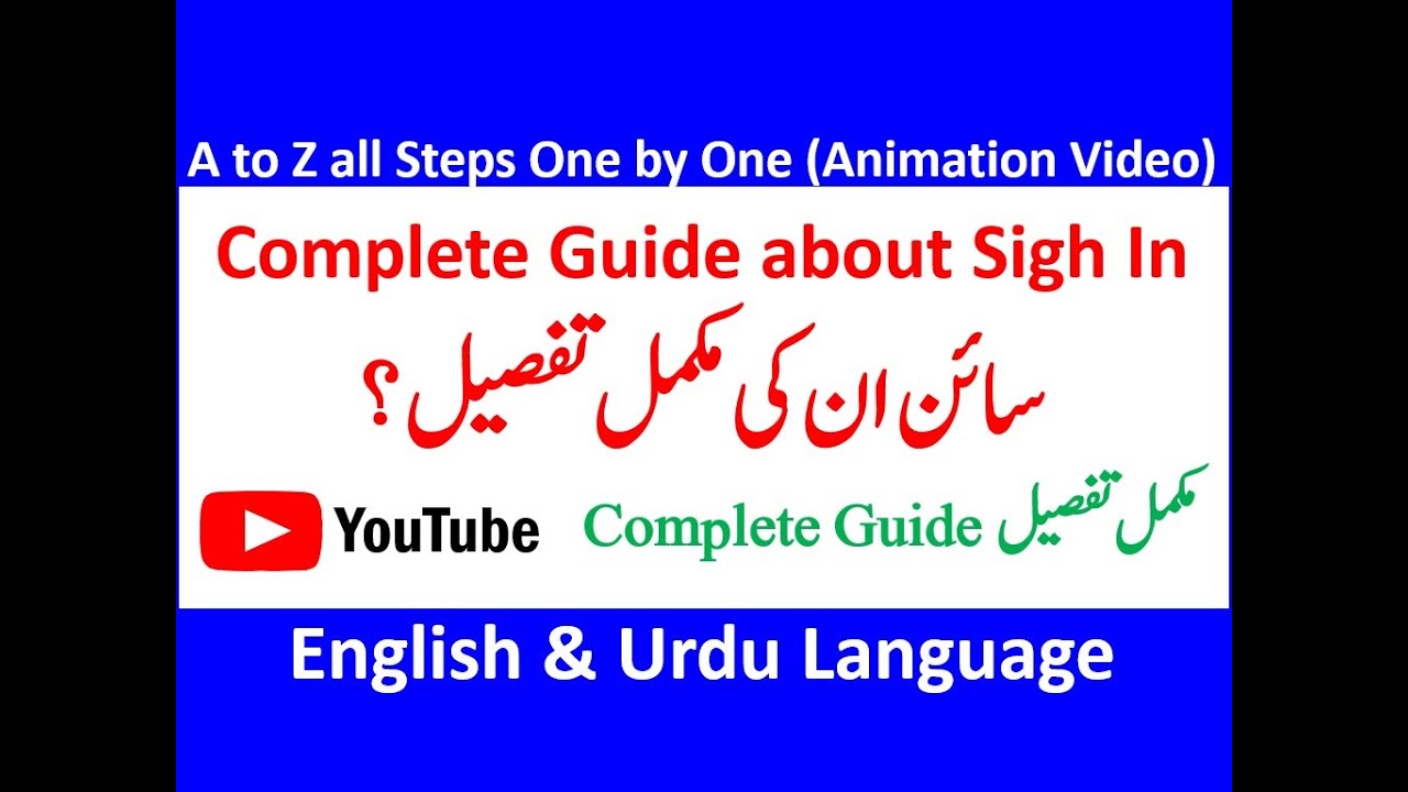 What is Sign In? How to Sign In? YouTube Guide, Help Earning Course ...