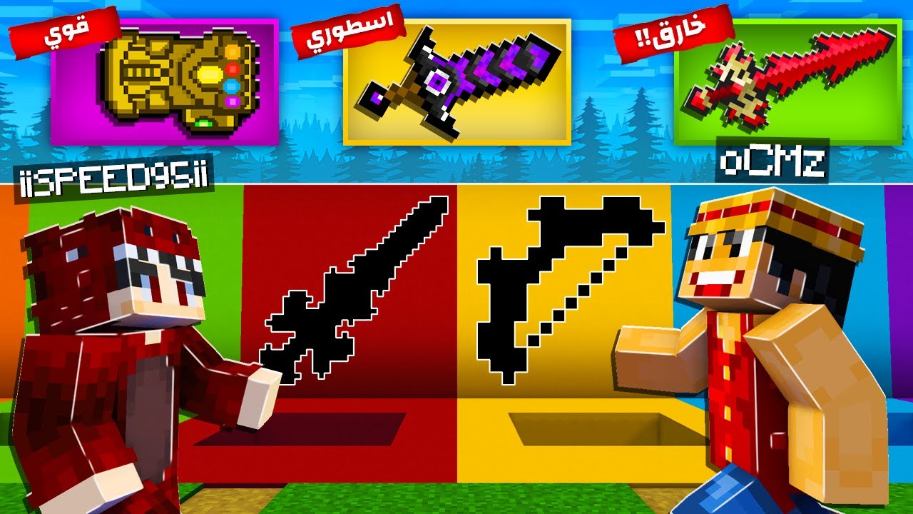 تحدي العاب الحظ مع oCMz ! 🔥 | نهاية غير متوقعة ! 😱 - YouTube