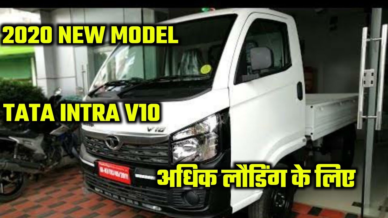 Tata Intra V10💕Tata New Model Van💕New Van Tata💕2020 Tata Motor💕New Tata ...