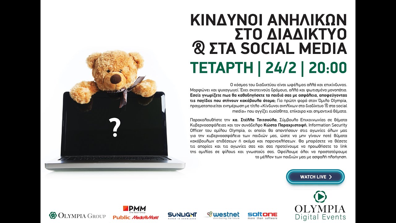 Κίνδυνοι Ανηλίκων στο Διαδίκτυο & στα Social Media - YouTube