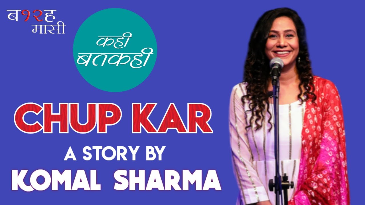 What She Learned Changed Her Life Forever | Komal Sharma Story - YouTube
