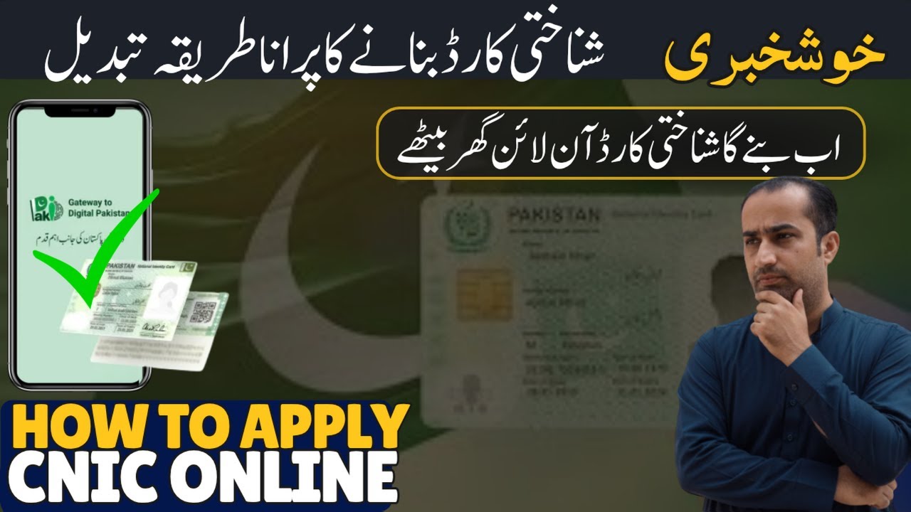 First Time Nadra Identity Card Apply Online Through Nadra Pak ID App 🪪 ...