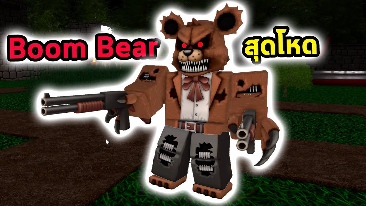 ปลดล็อค Boom Bear สุดโหด 100 Wave Roblox THE HOUSE TD - YouTube
